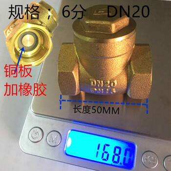 御舵铜卧式立式止回阀水泵水管水表止逆阀弹簧单向阀4分6 1寸DN40 50 卧式6分(带胶)【图片 价格 品牌 报价】-京东