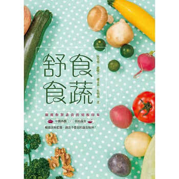 预售 舒食．食蔬 三艺文化