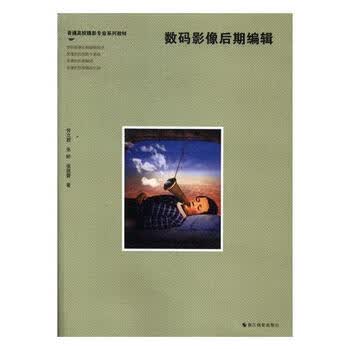 RT正版 数码影像后期编辑9787551419338 曾立新浙江摄影出版社摄影现货速发