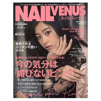 【包邮】【订阅】NAIL VENUS（ネイルヴィーナス）美甲时尚杂志 日本日文原版 年订4期