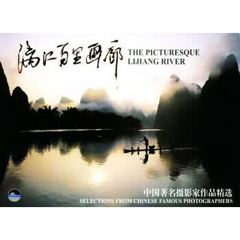 漓江百里画廊:汉英对照【正版图书，放心下单】