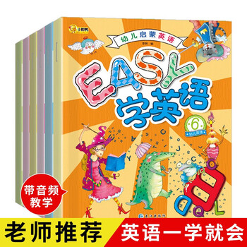 有声教学幼儿英语绘本启蒙教材 3-6岁少儿英语ABC自学零基础入门 宝宝学英文儿童口语早教书籍