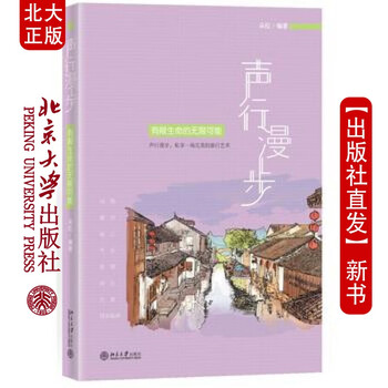 现货声行漫步:有限生命的无限可能