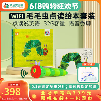 凯迪克图书 WIFI版好饿的毛毛虫点读笔 Hungry Caterpillar国外出版社原版进口英文 毛毛虫点读笔