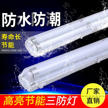 三防灯led全套T8T5 防潮防雾防水防尘防爆单双管全套长条净化灯 0.6米单管+LED灯管10瓦全套【图片 价格 品牌 报价】-京东
