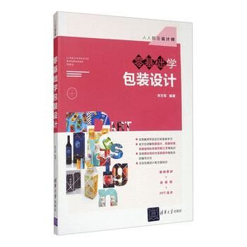 零基础学包装设计/人人都是设计师