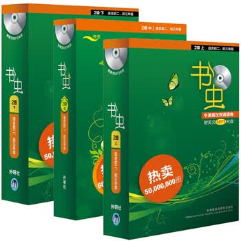 牛津书虫英汉双语读物：2级适合初2初3年级（上中下共3册）