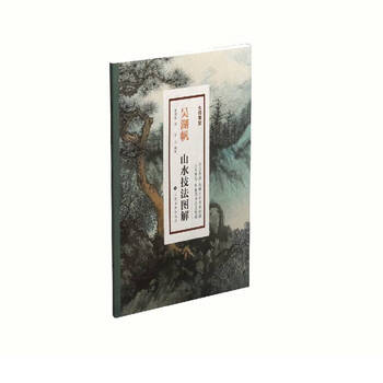 吴湖帆山水技法图解/大师课堂