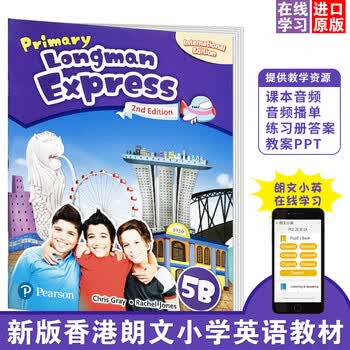 新版第二版Primary Longman Express 香港朗文快车PLE少儿英语外国语小学教材 5B【课本】