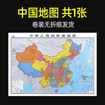 2022新版黑龙江省地图中国和世界地图挂墙超大高清学生办公墙贴图 1张 中国地图【无痕发货】