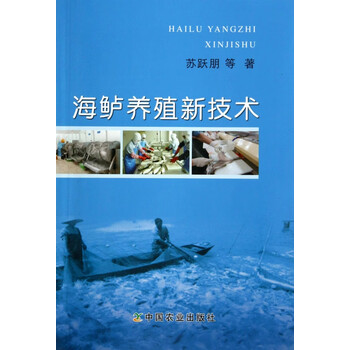 海鲈养殖新技术