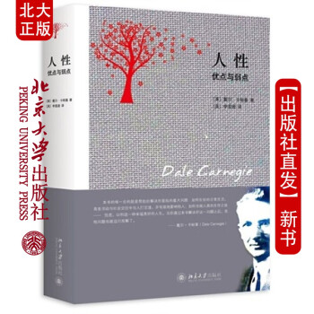 现货人性的弱点与人性的优点