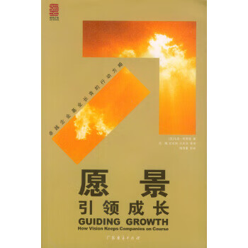 愿景引领成长