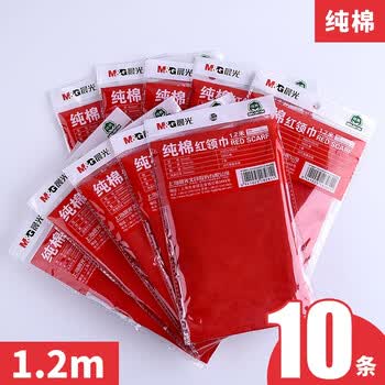 晨光红领巾纯棉小学生通用1米1.2米标准 丝绸涤纶棉布绸缎小号大号轻薄透气红儿童1-3年级4-6年级 【纯棉款1.2米】10条