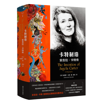 守望者·传记:卡特制造：安吉拉·卡特传