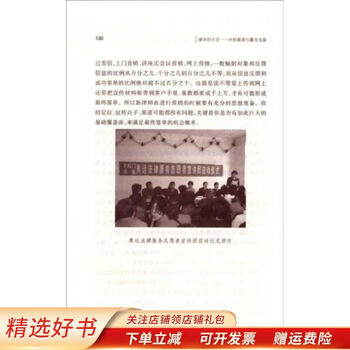 律师的天空：开拓案源与赢在法庭