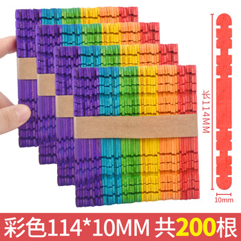 眉姿（meizi）雪糕棒diy手工制作材料建筑模型冰棍棒彩色小木棍木条木片圆木棒 彩色锯齿114*10mm 200条