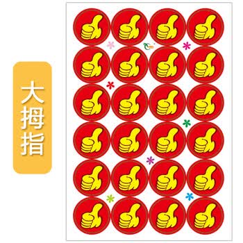 儿童贴画贴纸卡通可爱贴贴贴纸墙面墙贴墙画标签纸奖励贴纸自律表定制贴纸印logo小红花小贴画大拇指表扬贴纸 大拇指贴纸（大号50张1200贴）