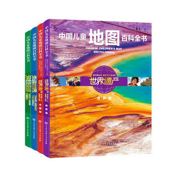 世界遗产(世界篇)
