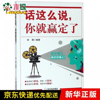 话这么说你就赢定了