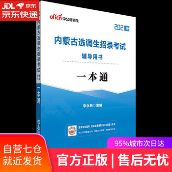 【正版图书】一本通  人民日报出版社