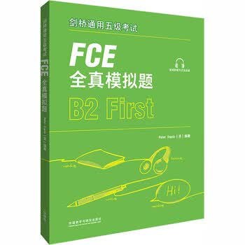 剑桥通用五级考试FCE全真模拟题 (英)彼得·特拉维斯 编 外语－等级考试 