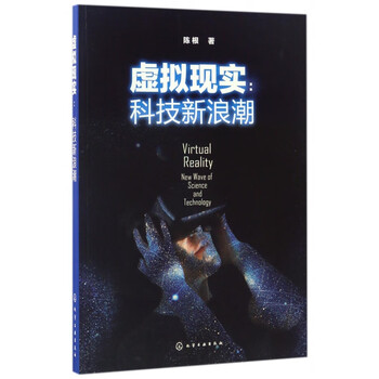 虚拟现实--科技新浪潮