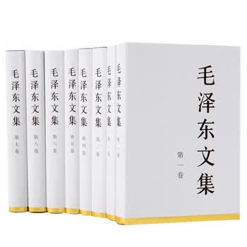 正版全新毛泽东文集(全8册)精装