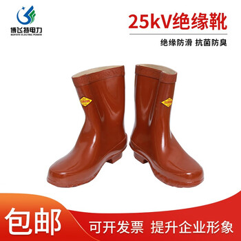 绝缘靴电工鞋10kv绝缘鞋高压绝缘靴子高压绝缘鞋25kv电力安全鞋 25kv绝缘靴 44码【图片 价格 品牌 报价】-京东