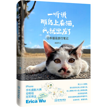 一听说那岛上有猫，我就出发了：日本猫岛旅行笔记