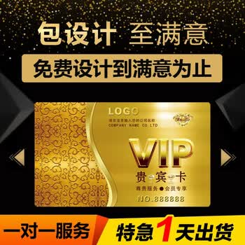 会员卡制作会员卡定制会员卡设计vip卡磁条卡条码卡磨砂卡哑面卡ic卡定制感应卡芯片储值卡智能卡id卡 100张感应IC卡