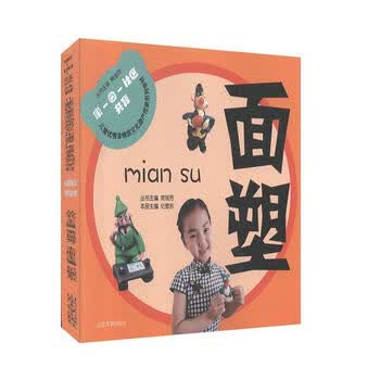 面塑 纪敬东 山东大学出版社 艺术