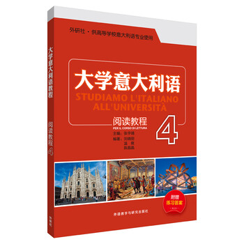 大学~~~语阅读教程 9787521316117 刘晓丽 等 辽宁少年儿童