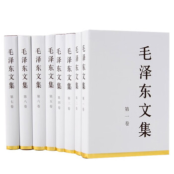 毛泽东文集(全8册)精装