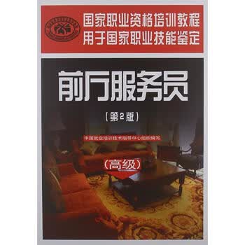 办公设备维修工【正版图书】