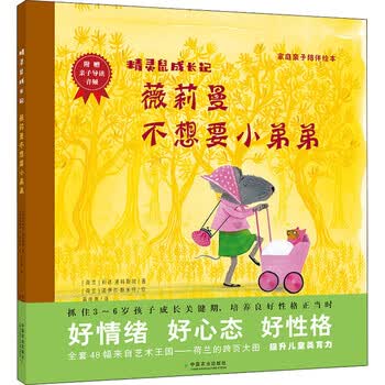 薇莉曼不想要小弟弟