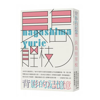 预售 背影的记忆 脸谱港台图书