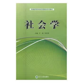 社会学 婚恋与两性 书籍分类 两性关系