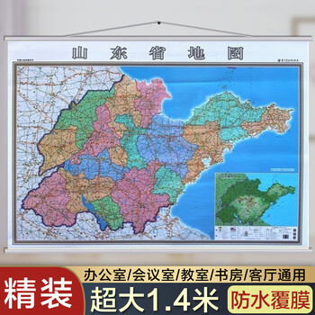 2021山东省地图挂图 山东省政区交通图挂图 印制精良 防水覆膜 1.4米x1米