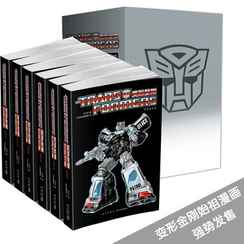 变形金刚 经典全套共6册 中文珍藏版 美国版始祖元祖漫画80集故事 idw同名电影卡通动漫画小说书籍
