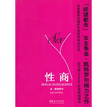 性商(2版)【正版图书，放心选购】