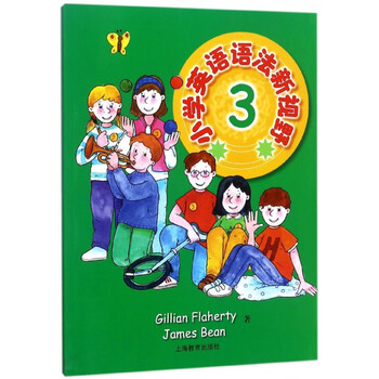 小学英语语法新视野(3)
