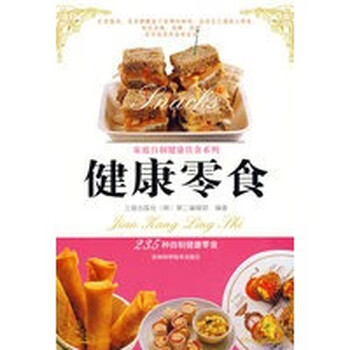 健康零食 韩国三省出版社第二编辑部著,王志国