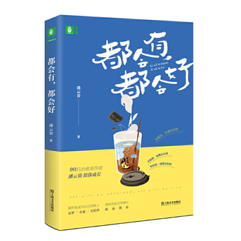 都会有，都会好