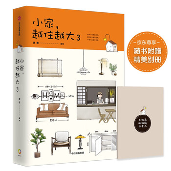 小家越住越大39787521709391
