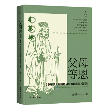 父母等恩
