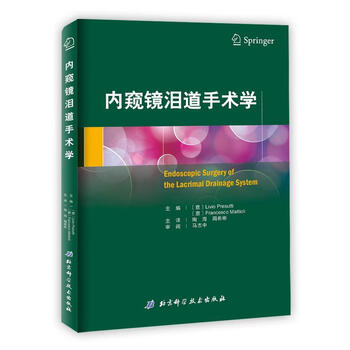 内窥镜泪道手术学 医学 