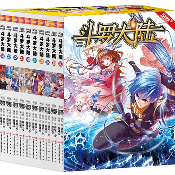 斗罗大陆第一部漫画版精美套装（31-40册装）