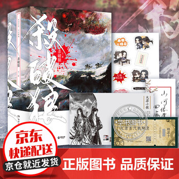 杀破狼（全三册）未知苦处，不信神佛——书作家Priest口碑代表作！ 杀破狼(全三册)