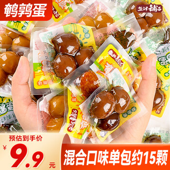 【盐津铺子鹌鹑混合口味102g】盐津铺子盐焗鹌鹑蛋卤蛋铁蛋15小颗休闲食品熟食独立包装 混合口味102g【行情 报价 价格 评测】-京东